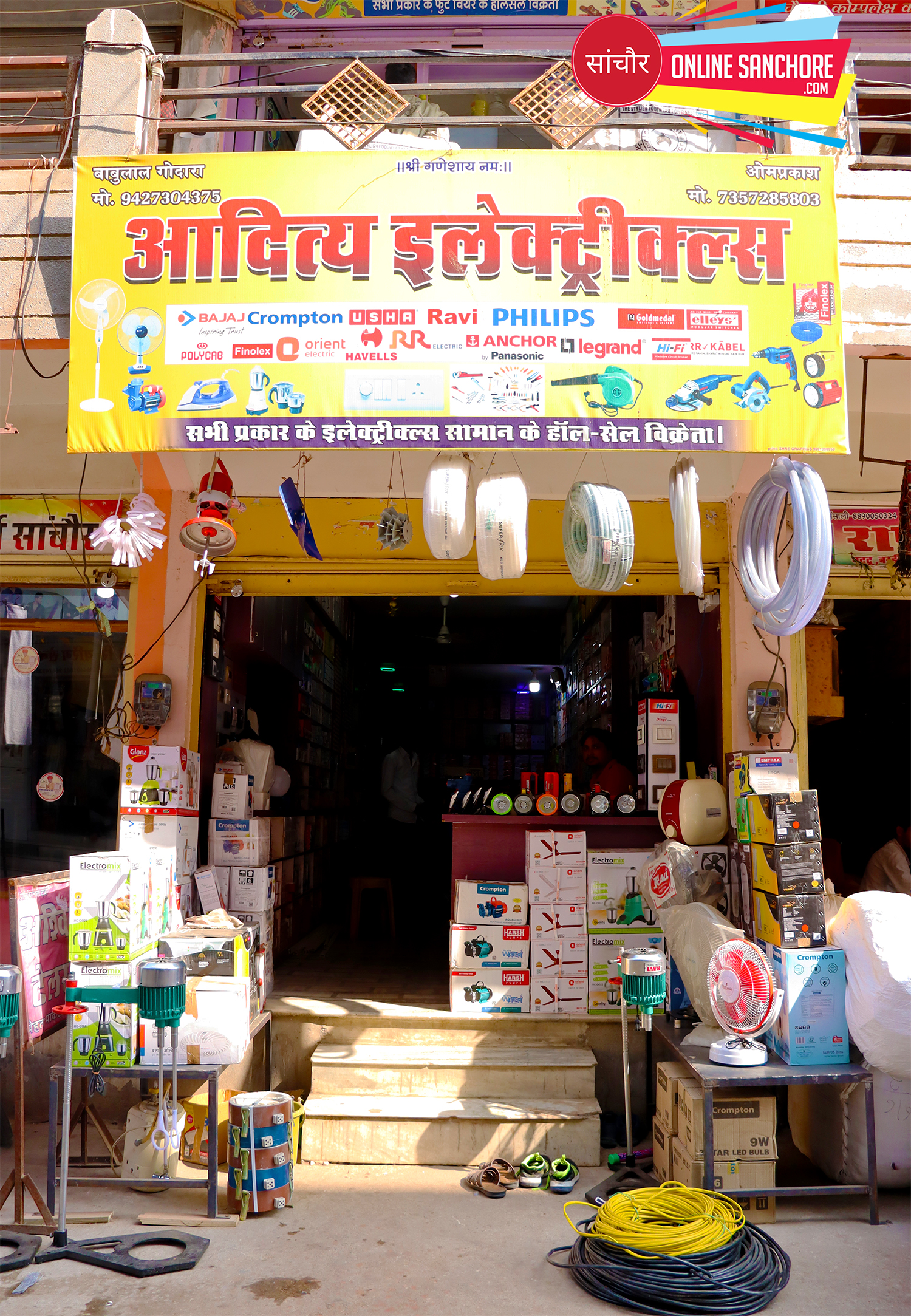 Aditya Electricals Sanchore – Online Sanchore