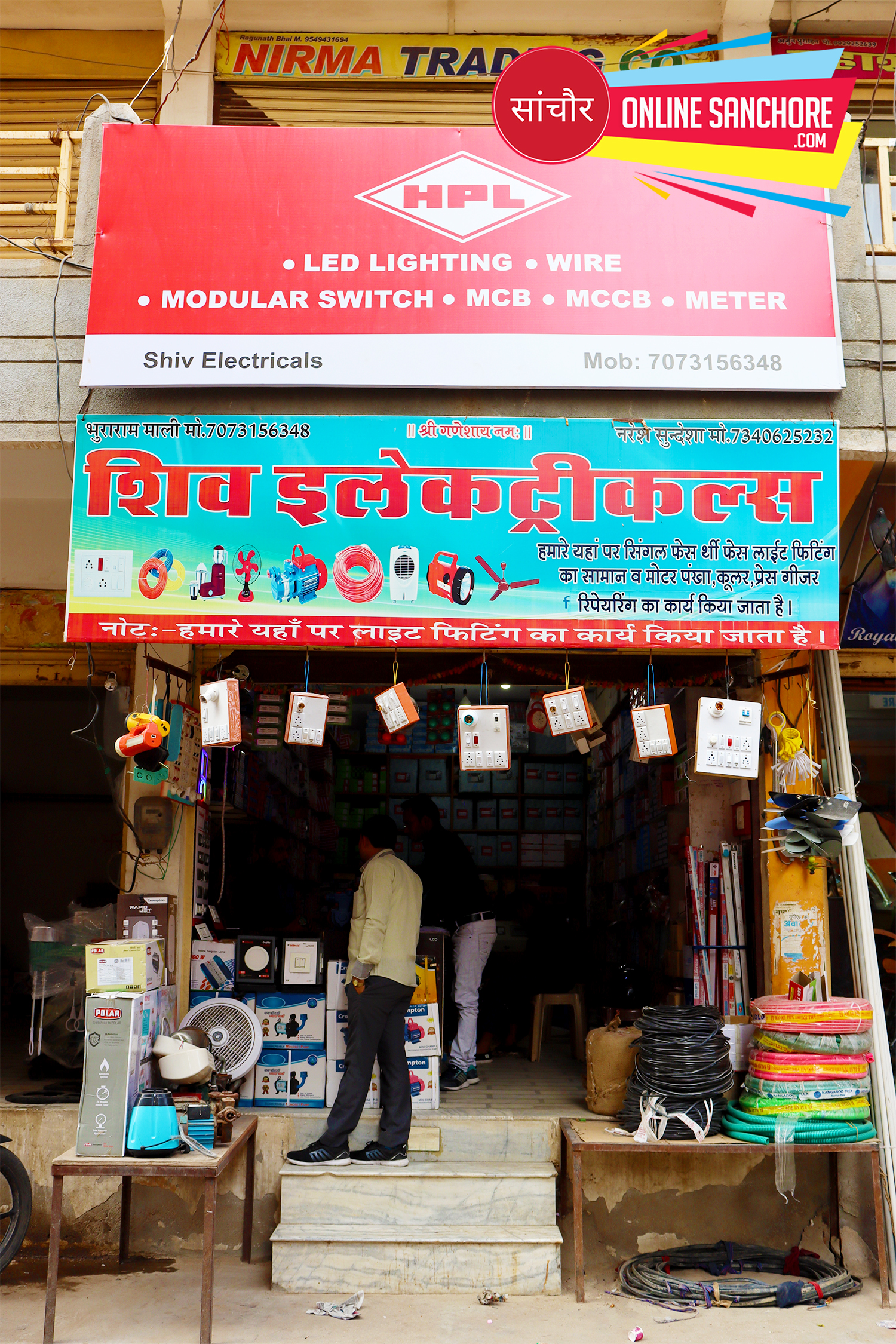 Shiv Electricals Sanchore – Online Sanchore