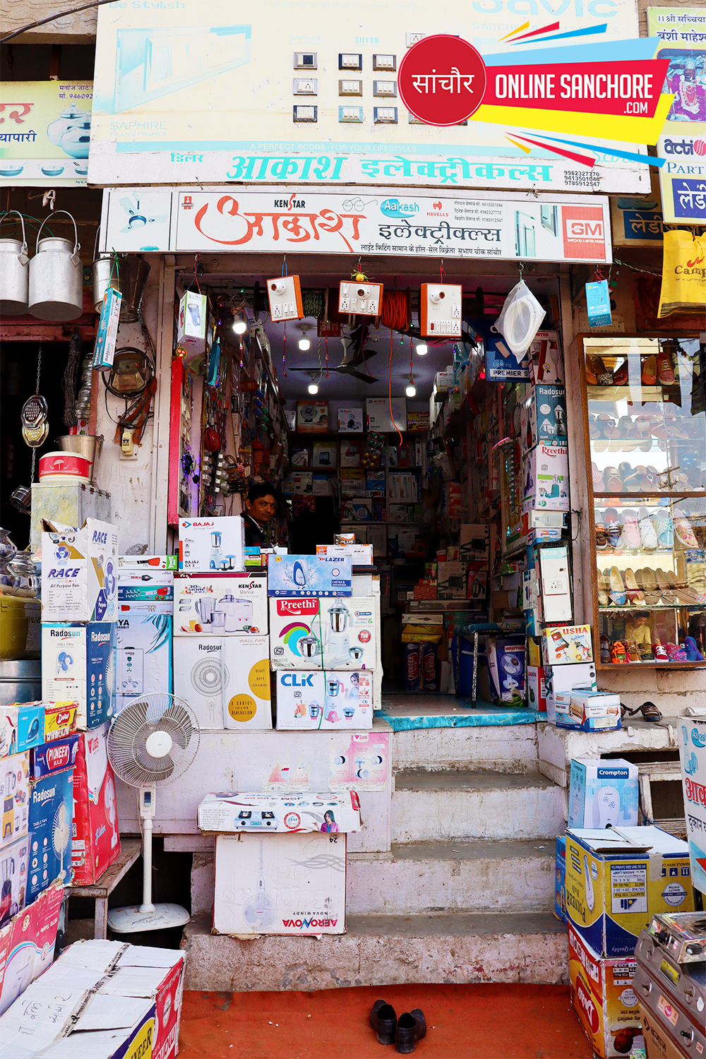 Akash Electricals Sanchore – Online Sanchore