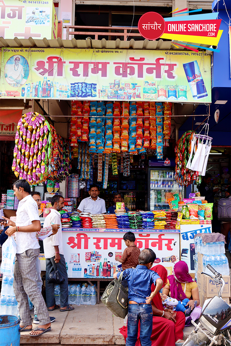 Shree Ram Corner Sanchore – Online Sanchore