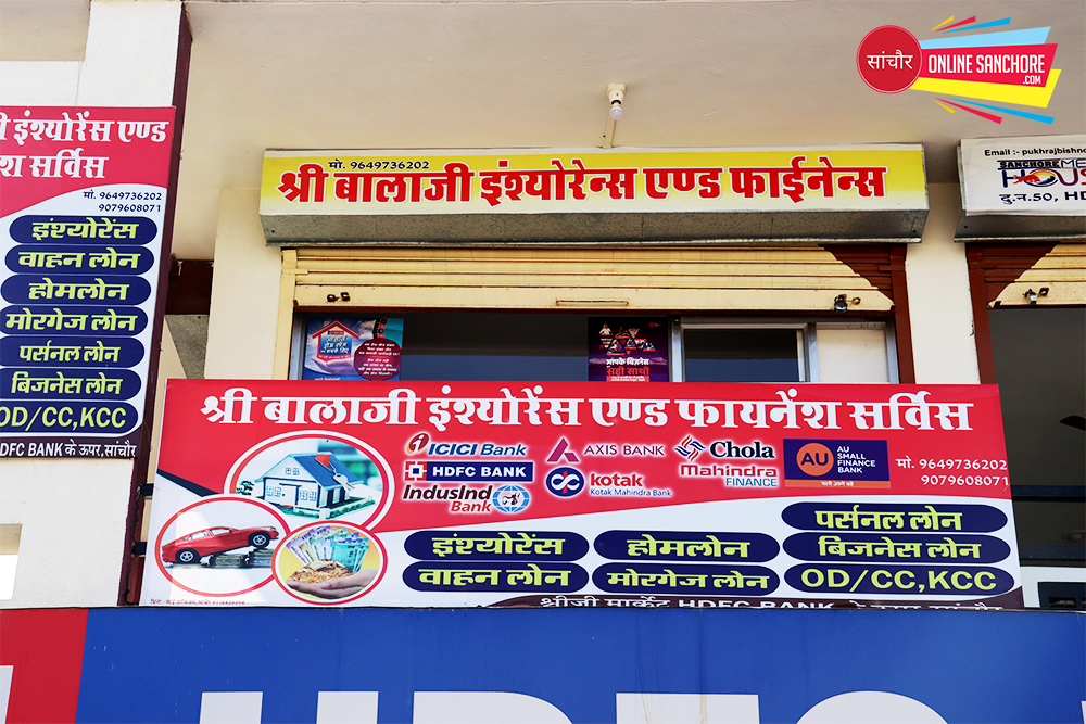 Shree Balaji Insurance And Finance Service Sanchore – Online Sanchore